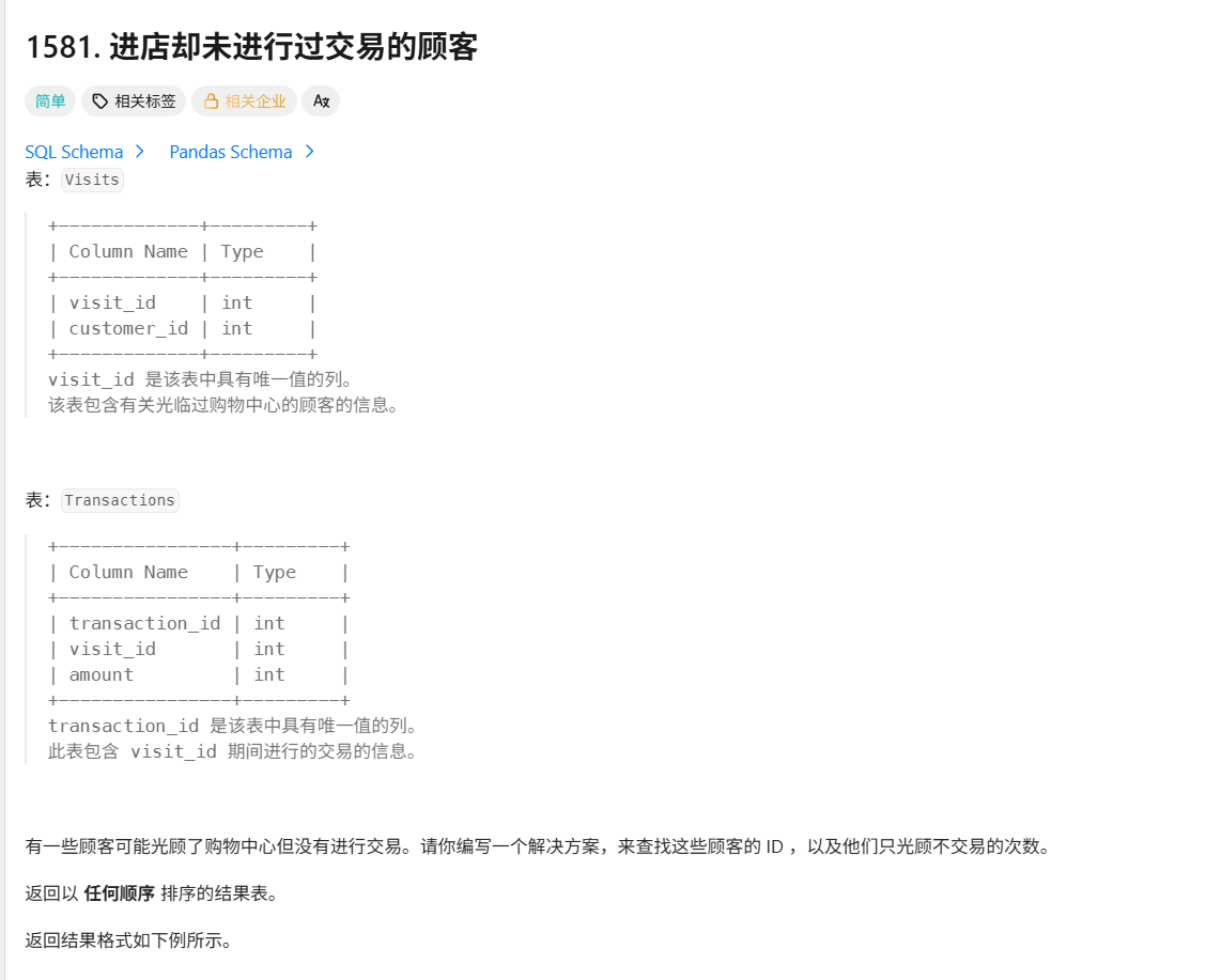 sql每日一练13，14 来源：Leetcode-CSDN博客
