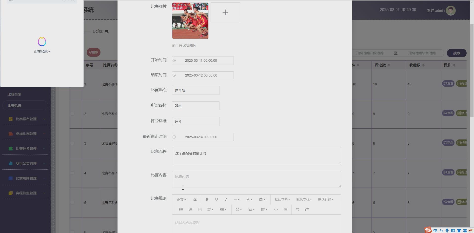 Python_vue3_django体育中心体育赛事管理系统391041192_源码LW_讲解安装-CSDN博客