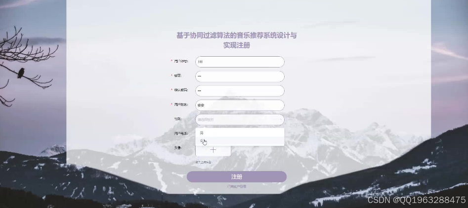 Nodejsvueexpress基于协同过滤算法的音乐推荐系统javapython 计算机毕业设计 Csdn博客