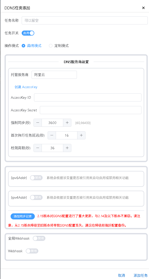 家庭宽带基于云服务器的nas/网页动态IPV4公网远程反代连接（免输入端口）_lucky stun穿透进阶教程02:用公网服务器轻松实现无端口访问web服务!-CSDN博客