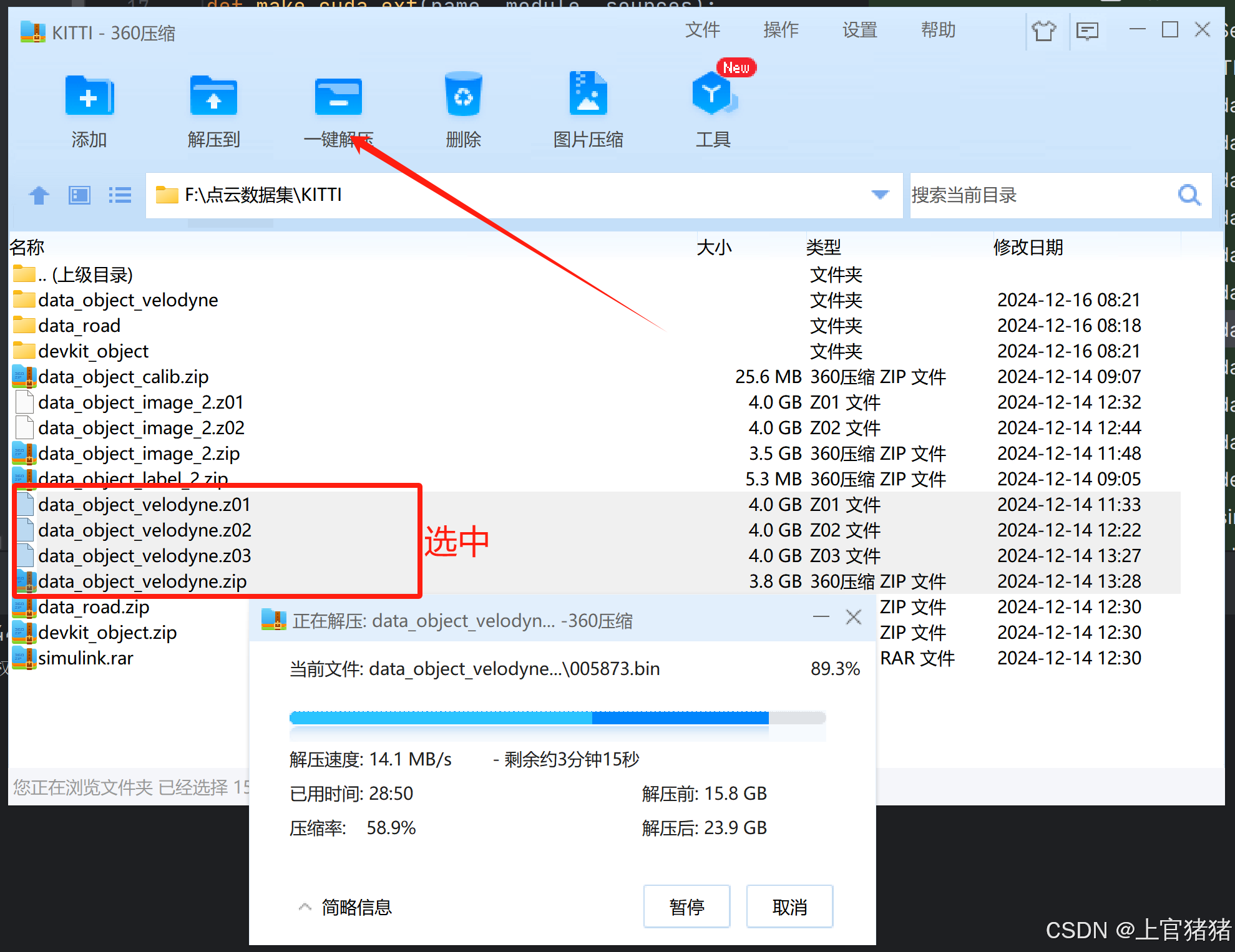 Openpcdet训练kitti数据集复现 Csdn博客