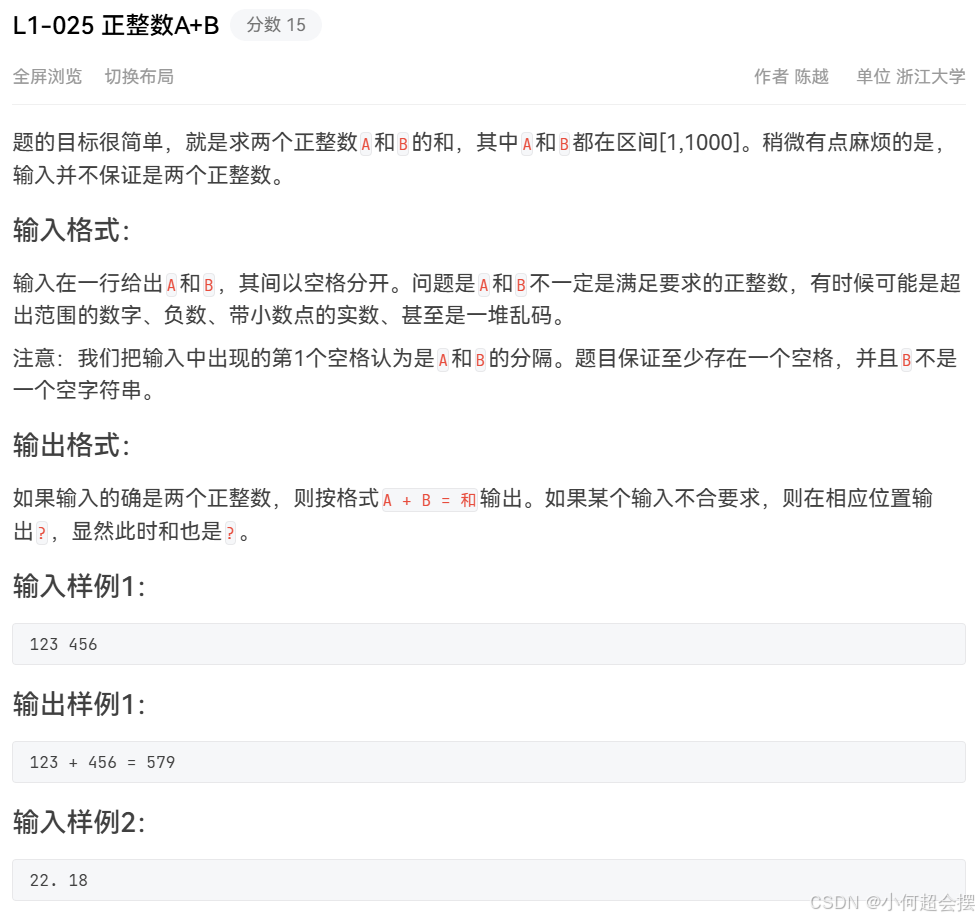 L1-025 正整数A+B-CSDN博客