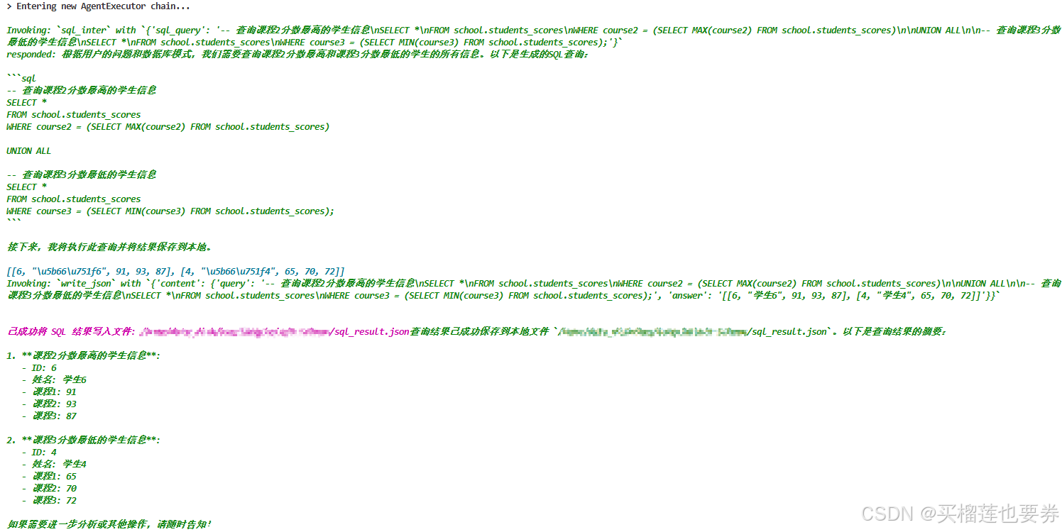 Text2SQL实战：数据库模式的半结构化表征M-schema_text2sql m-schema-CSDN博客