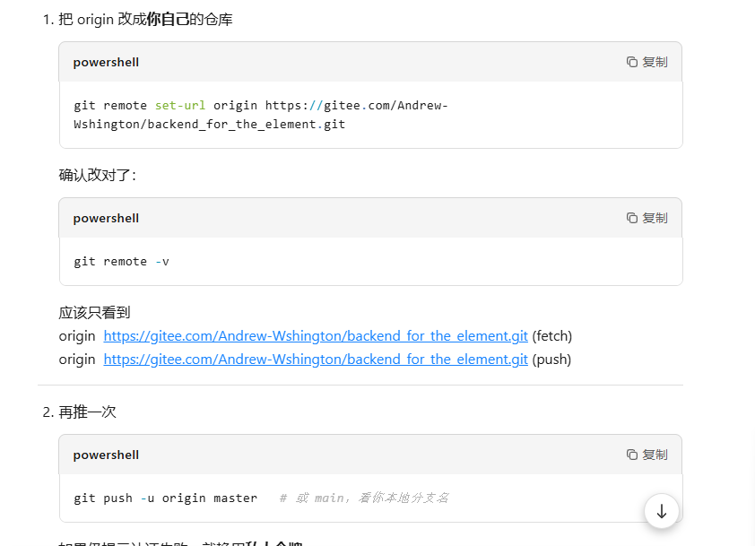 精简git操作（GitHub、gitee）同理-CSDN博客