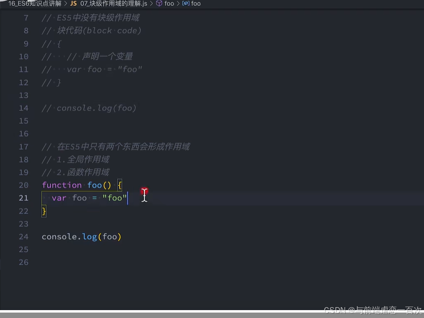 var，let，const 的使用-CSDN博客