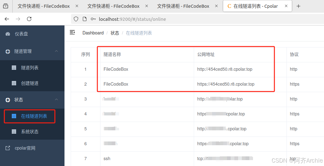 5分钟完成轻量级文件分享系统FileCodeBox本地部署与远程下载文件-CSDN博客