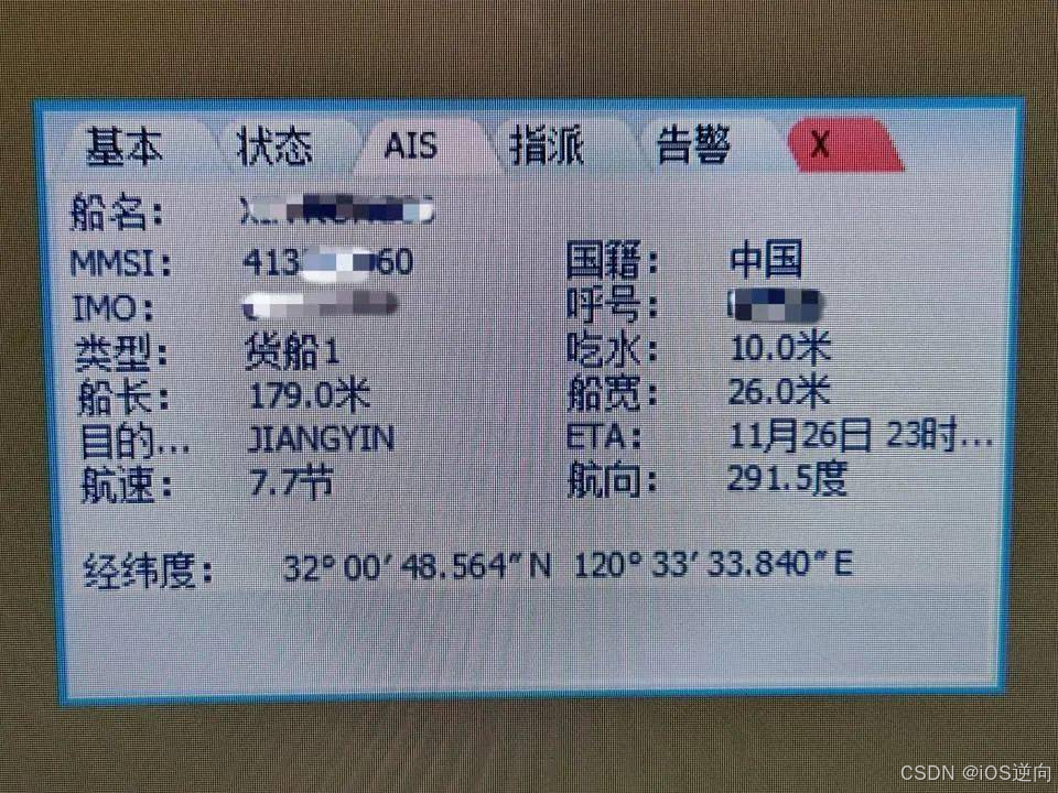 MMSI（海上移动通信业务标识,俗称“九位码”）编制规则以及应用--船舶安全救助系统平台-CSDN博客