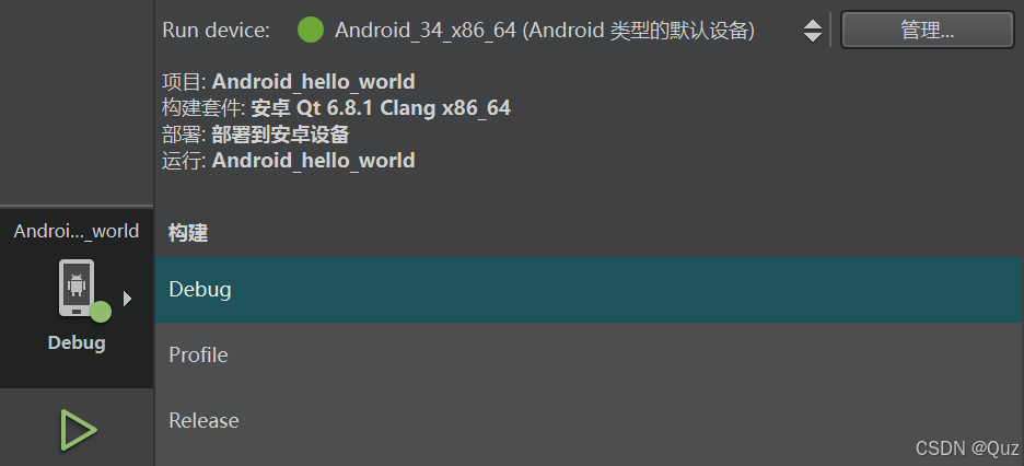 Qt6.8 Android环境搭建-CSDN博客