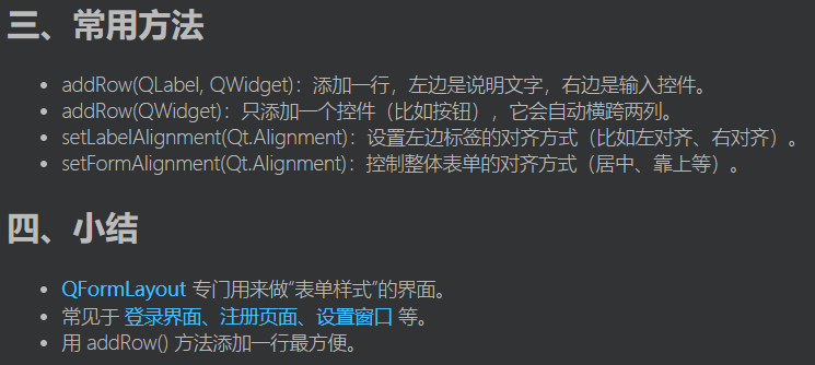 pyside6布局管理:垂直布局 QVBoxLayout()、水平布局 QHBoxLayout()、网格布局 QGridLayout()、堆栈 ...