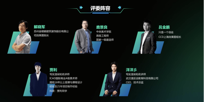 10W + 奖池就位！第五届渲云室内设计渲染大赛启幕_洋洋彡-CSDN博客