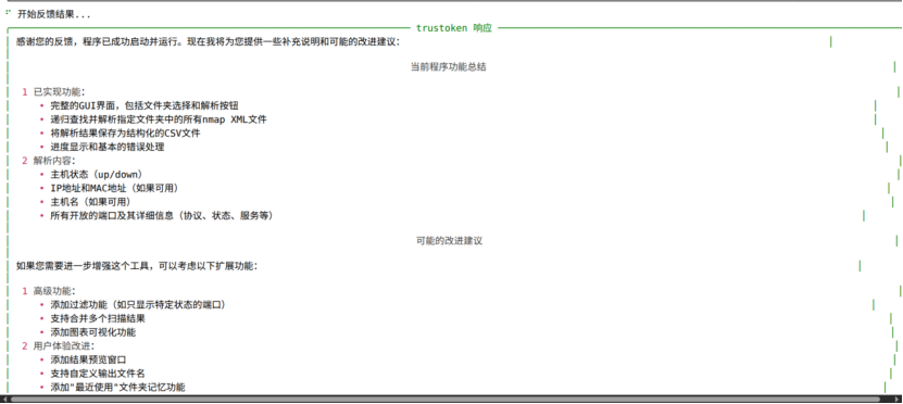 AiPy 实战：基于 Python 的 Nmap XML 可视化解析工具开发_nmap接口python开发可视化界面-CSDN博客