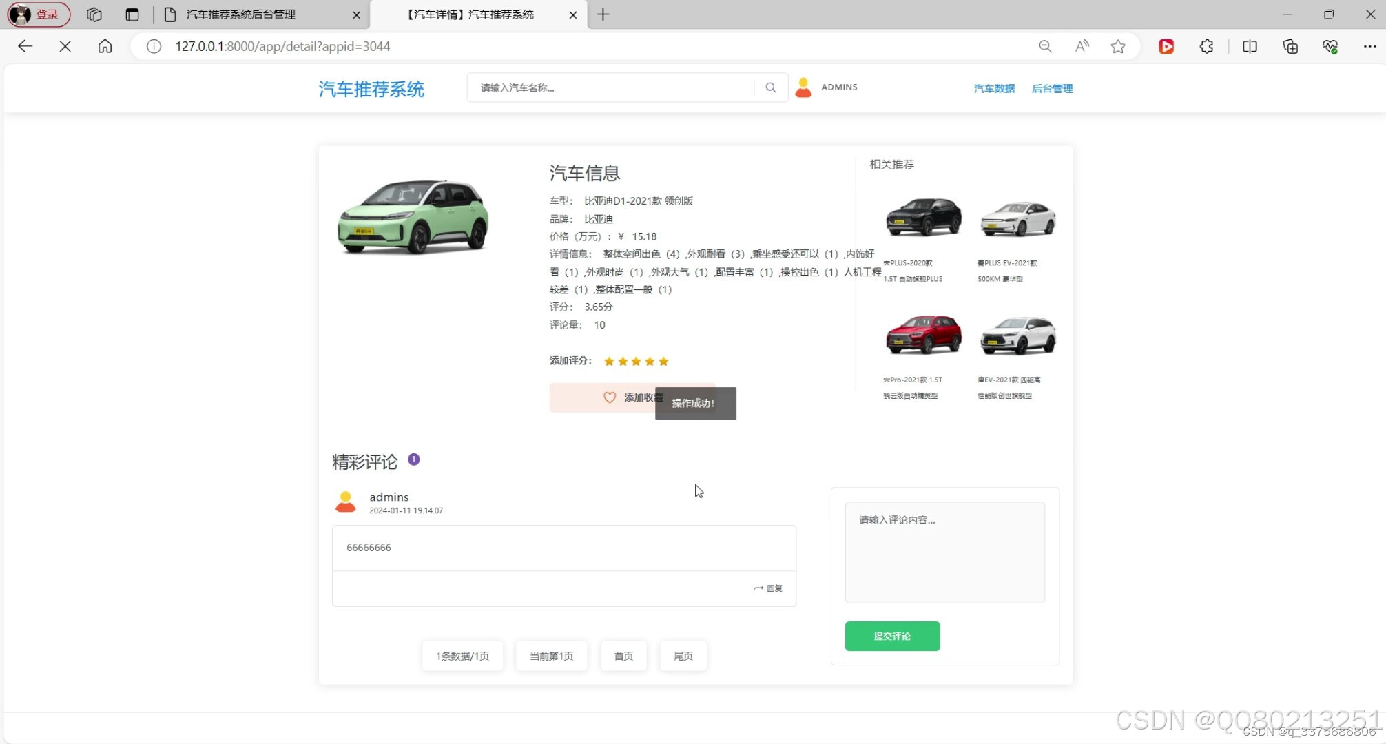 基于python汽车推荐系统 双协同过滤推荐算法 Django框架（大数据毕业设计）汽车推荐python Csdn博客