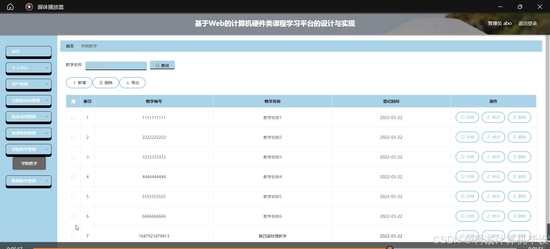 基于ssmvue基于web的计算机硬件类课程学习平台的设计与实现开题报告源码论文 Csdn博客