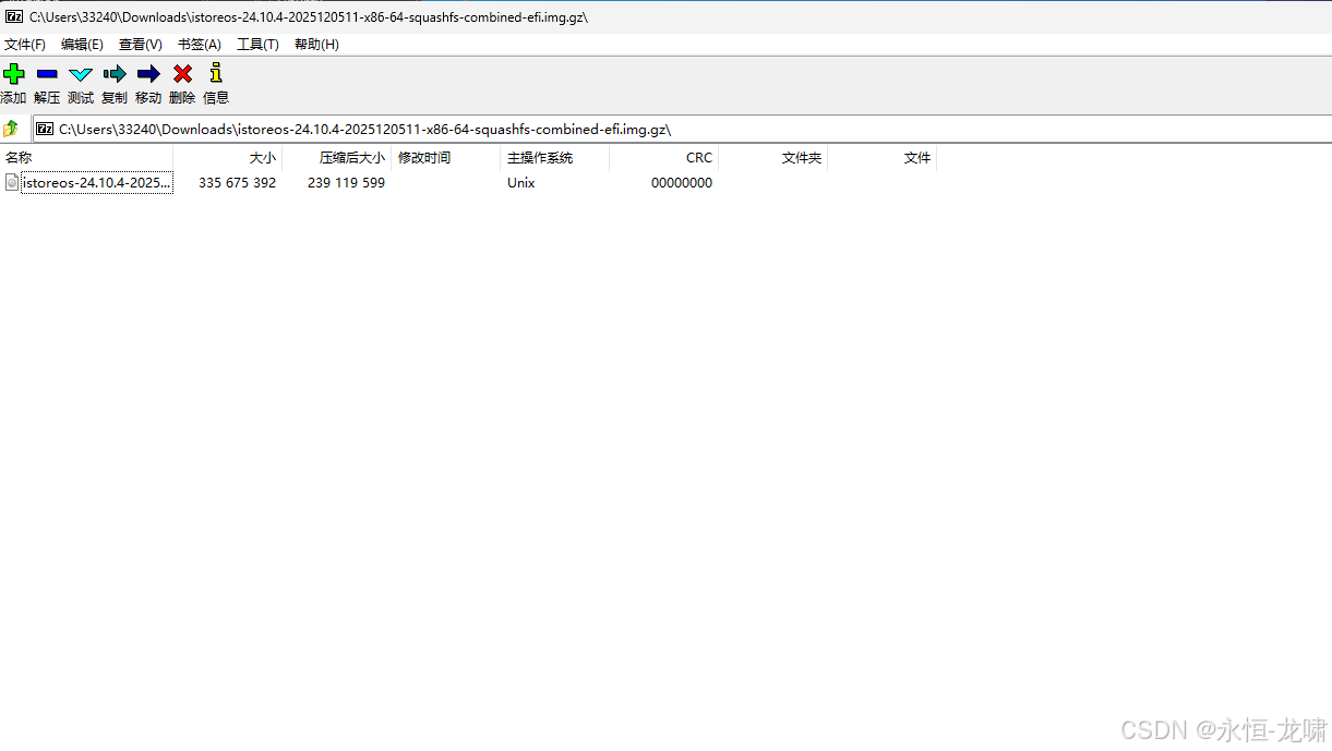 vmware安装istoreOS嵌入式软路由-CSDN博客
