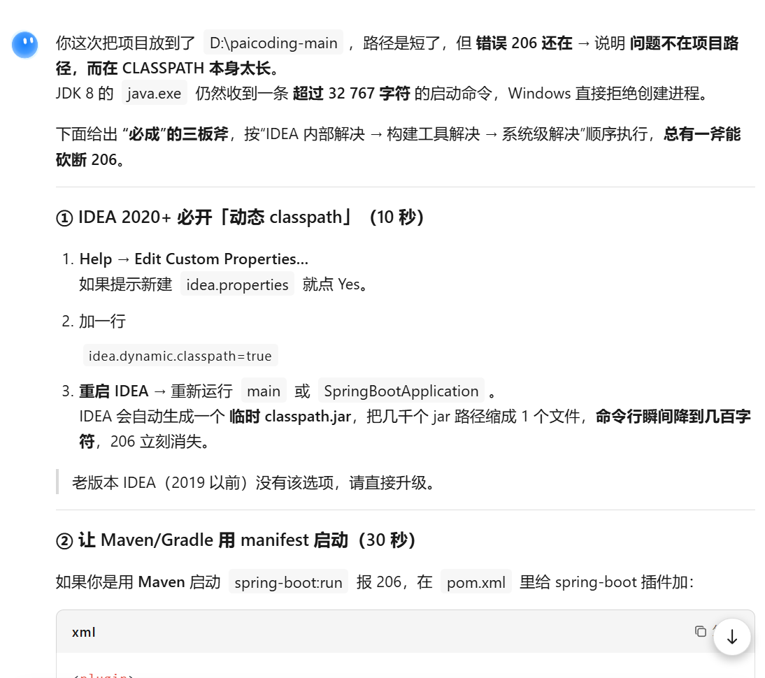 Cannot run program “C:\Program Files\Java\jdk1.8.0\bin\java.exe“ (in directory “D:\xxxxx“):-CSDN博客