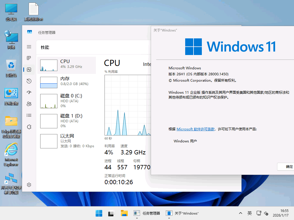 [2026.1.17]WIN11.26H1.28000.1450[PIIS]轻简优化可更新版,Win11最新26H1流畅版,WIN11丝滑版-CSDN博客