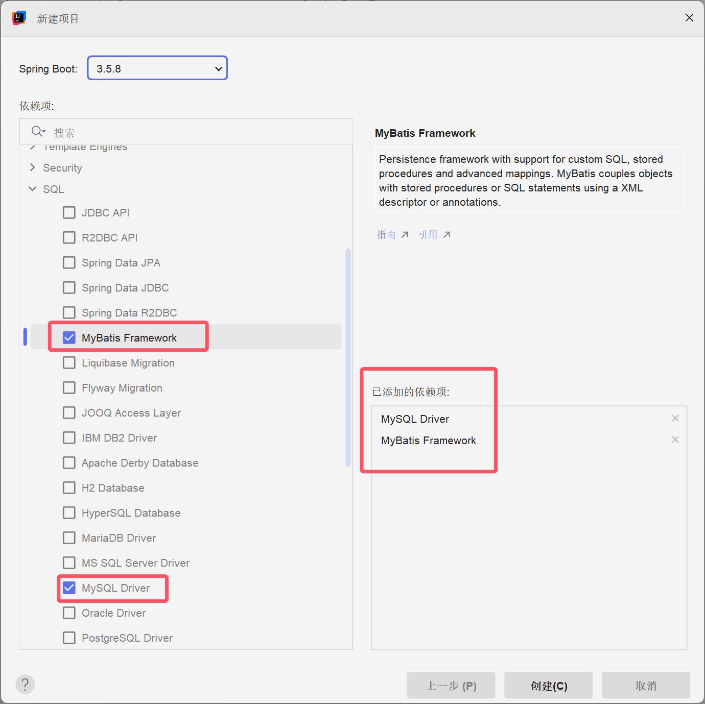 SpringBoot 集成 MyBatis/MyBatis-Plus 超详细教程_springboot+mybatisplusconfig mybatisplusjava-CSDN博客