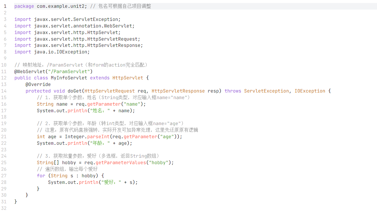 Java web中HttpServletRequest对象获取请求参数-CSDN博客