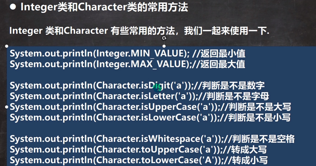 【JavaSE韩顺平学习笔记 2】17.包装类，String-CSDN博客