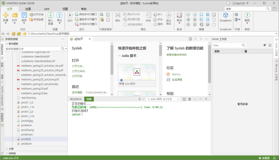 MWORKS.Syslab 2025b重磅升级，国产工业软件如何突破“卡脖子“困局？_matlab2025b发布了吗-CSDN博客