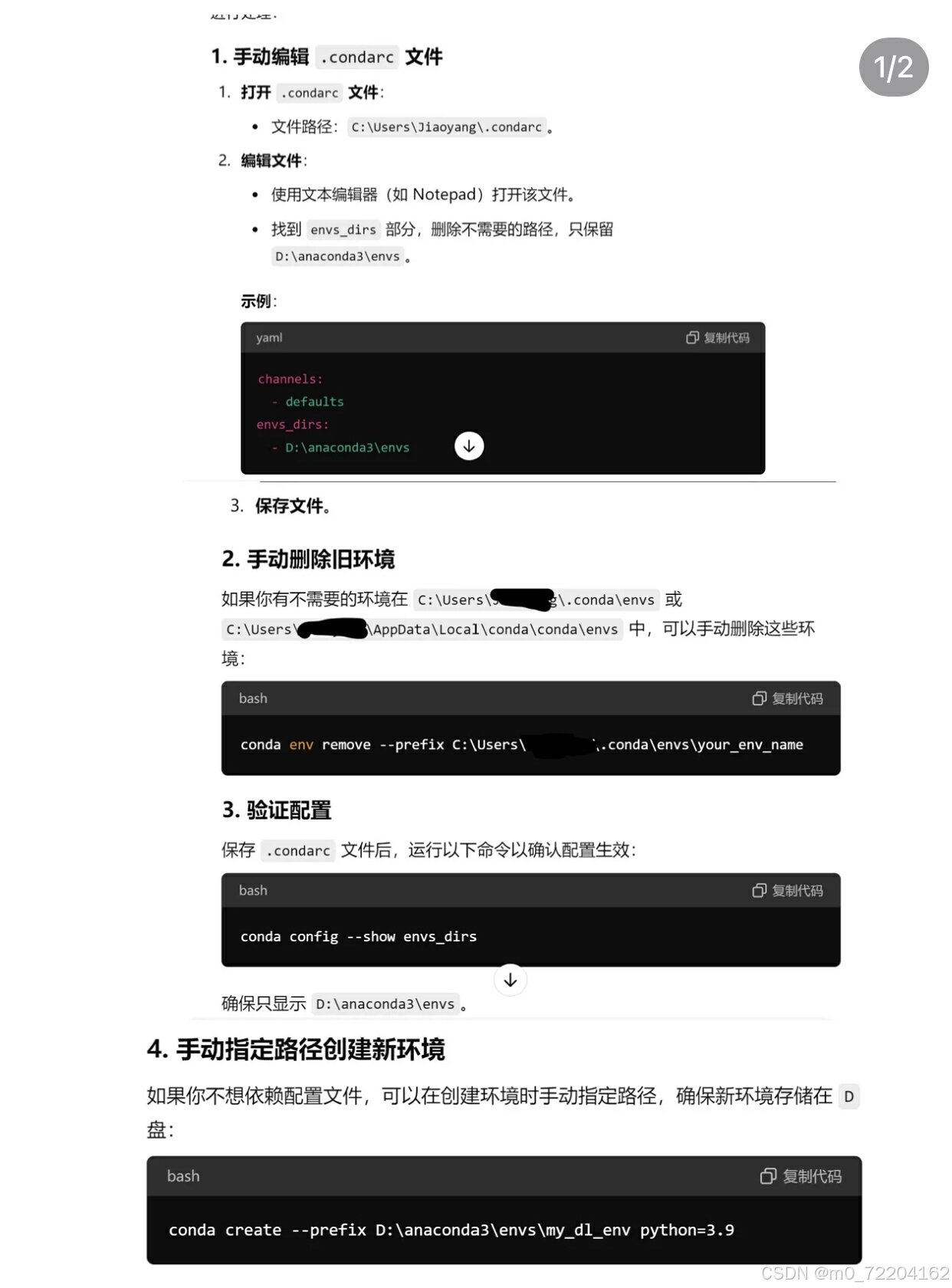 windows安装cuda、cudnn、pytorch（gpu版）_conda cudatoolkit 12-CSDN博客
