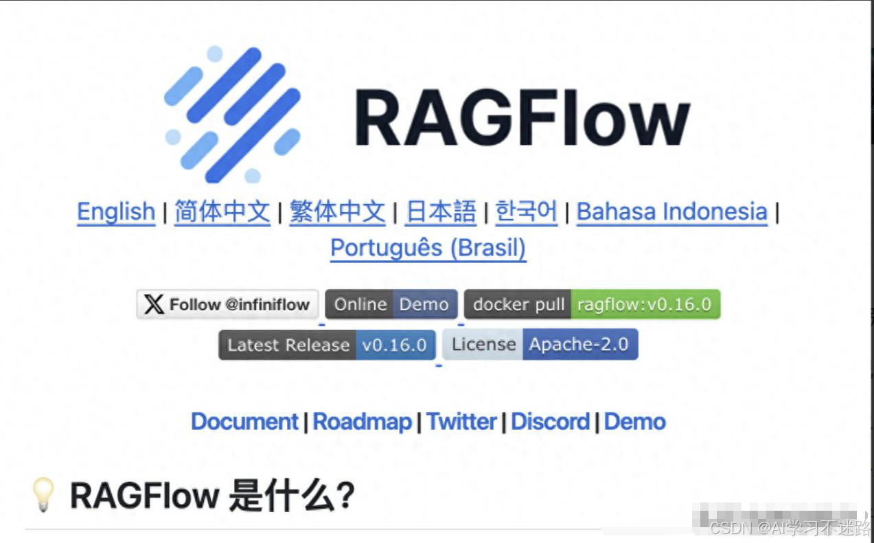 流行的 RAG 框架：RAGFlow与Dify框架对比分析_ragflow和dify的比较-CSDN博客