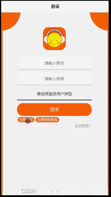 [附源码]计算机毕业设计Python+uniapp驾校练车预约小程序9u0r2(程序+lw+远程部署)-CSDN博客