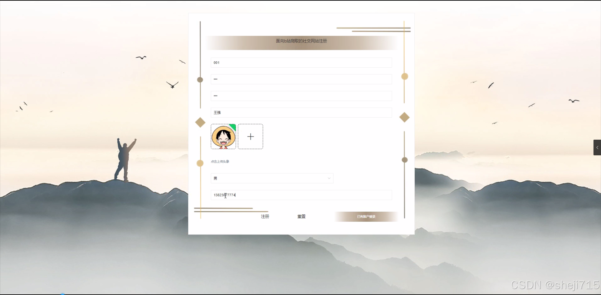 开题报告 Flask框架面向相亲网爬取的社交网站et540【开题程序论文】（python程序论文）flask的相亲网站 Csdn博客