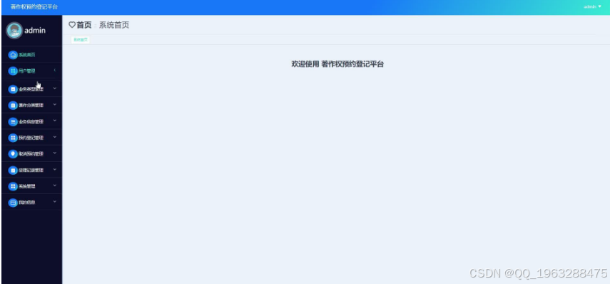 python+django/flask的著作权预约登记平台java+nodejs+php-计算机毕业设计_基于flask开发的系统可以申请软件著作权吗-CSDN博客