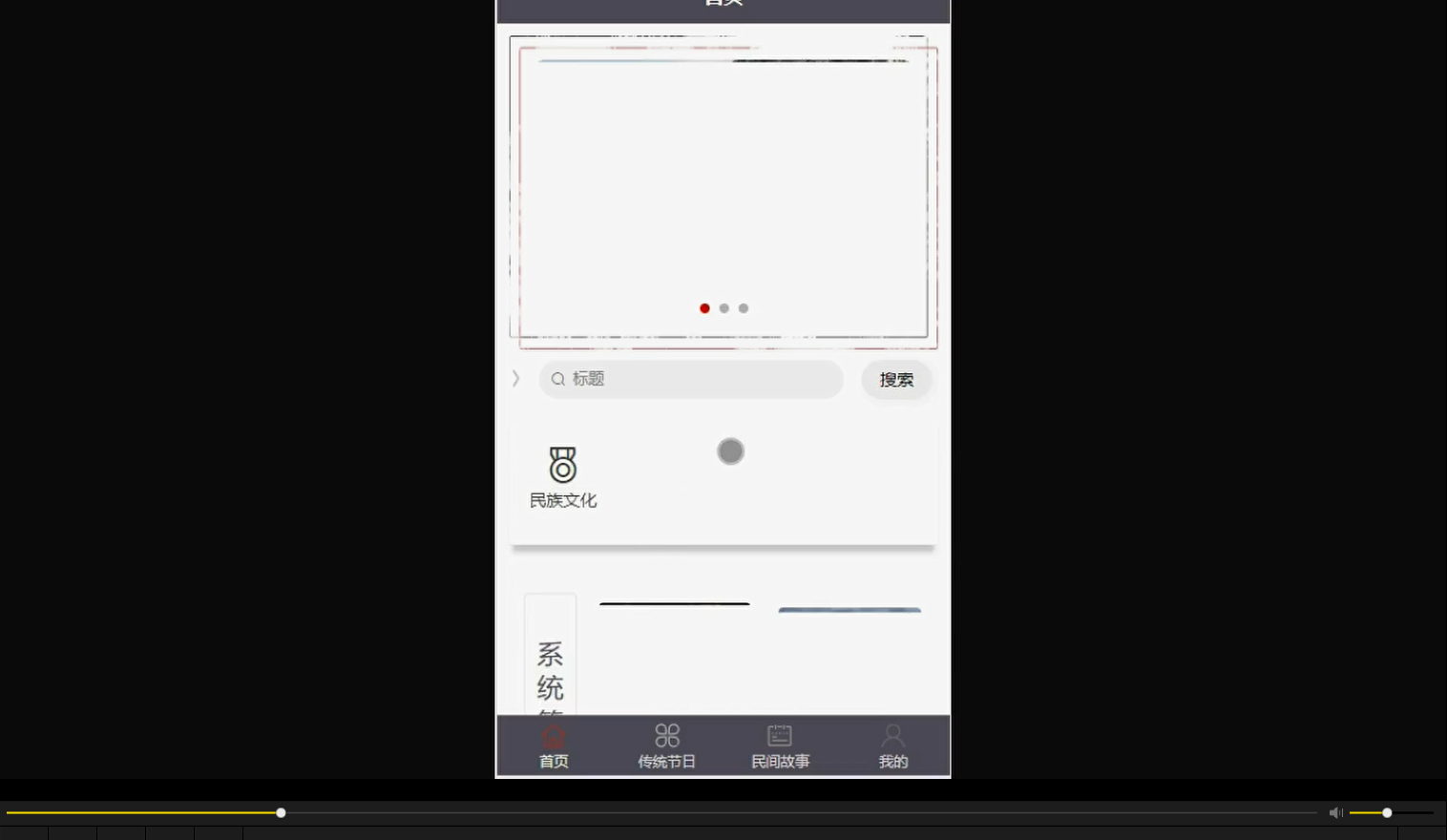前后端分离傣族节日及民间故事推广_qw_jierituiguang ()abo系统|SpringBoot+微信小程序+MyBatis+MySQL完整源码+部署教程-CSDN博客