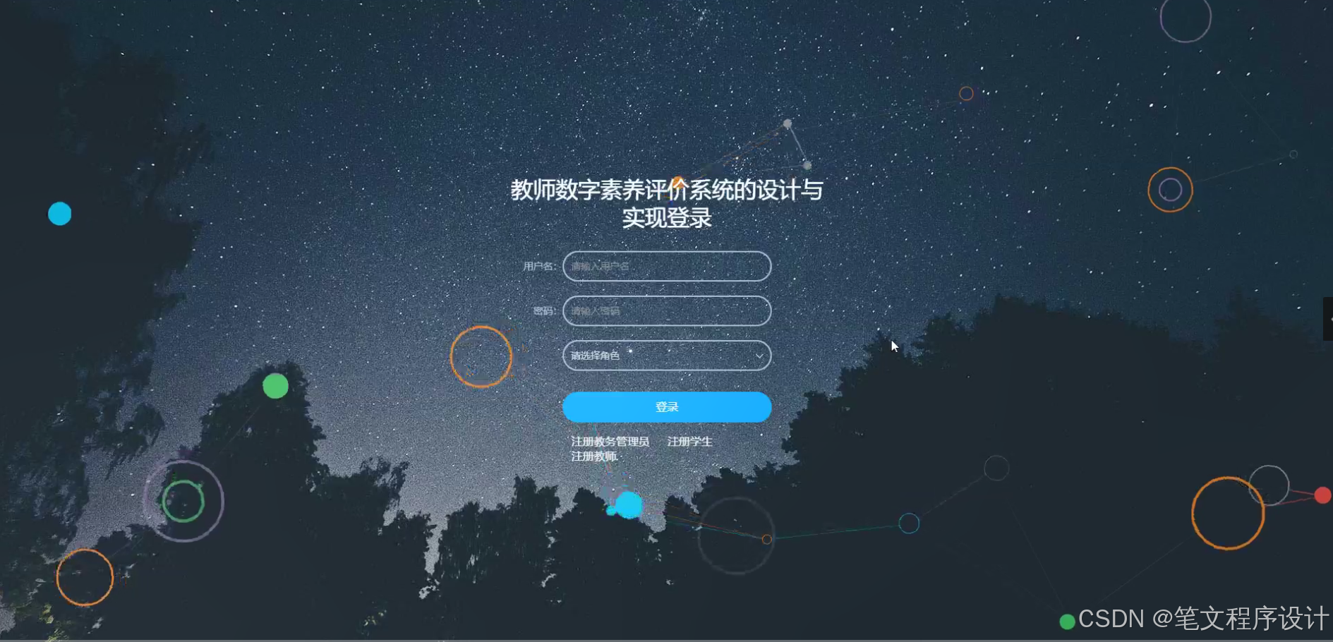 Springboot毕设教师数字素养评价系统的设计与实现论文程序部署springboot教师评价论文 Csdn博客