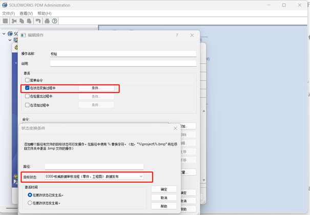 SOLIDWORKS PDM Dispatch 插件_pdm安装dispatch-CSDN博客