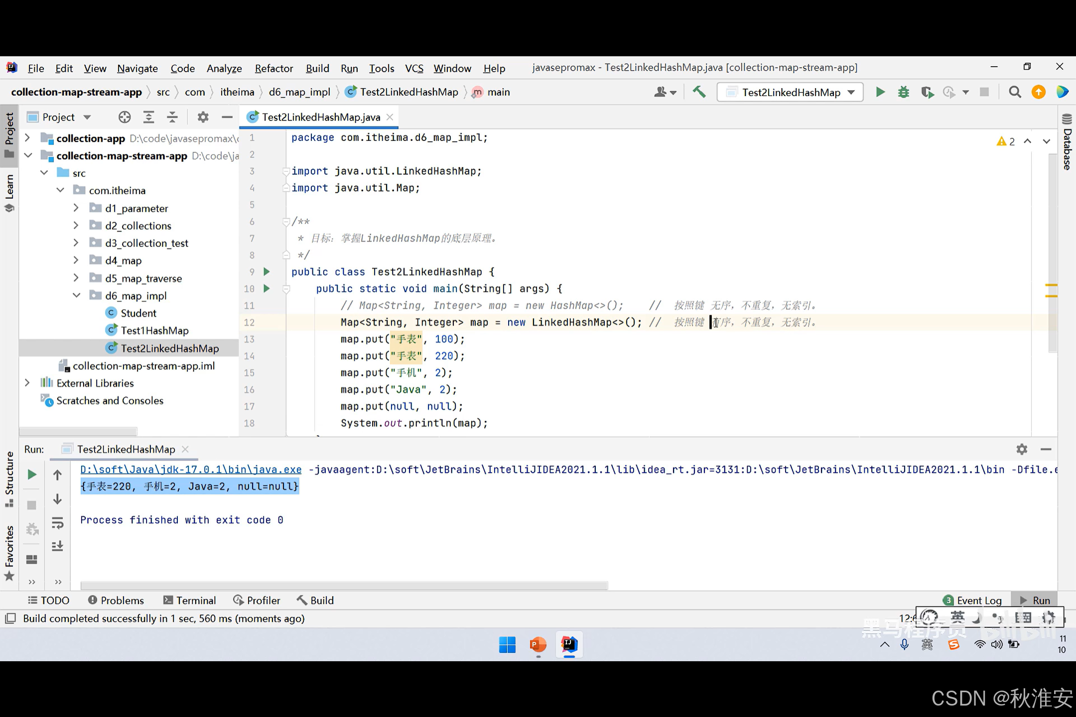 集合框架（二）_map -CSDN博客
