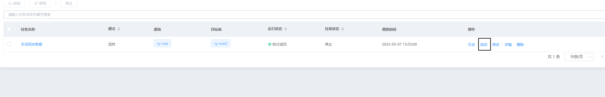 dbswitch使用教程-CSDN博客