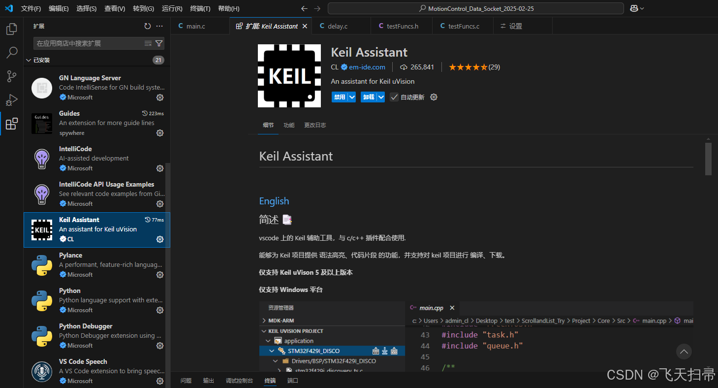 [STM32]vs code 连接keil进行编译与ST-Link下载教程与常见问题解决_vscode和keil下载-CSDN博客