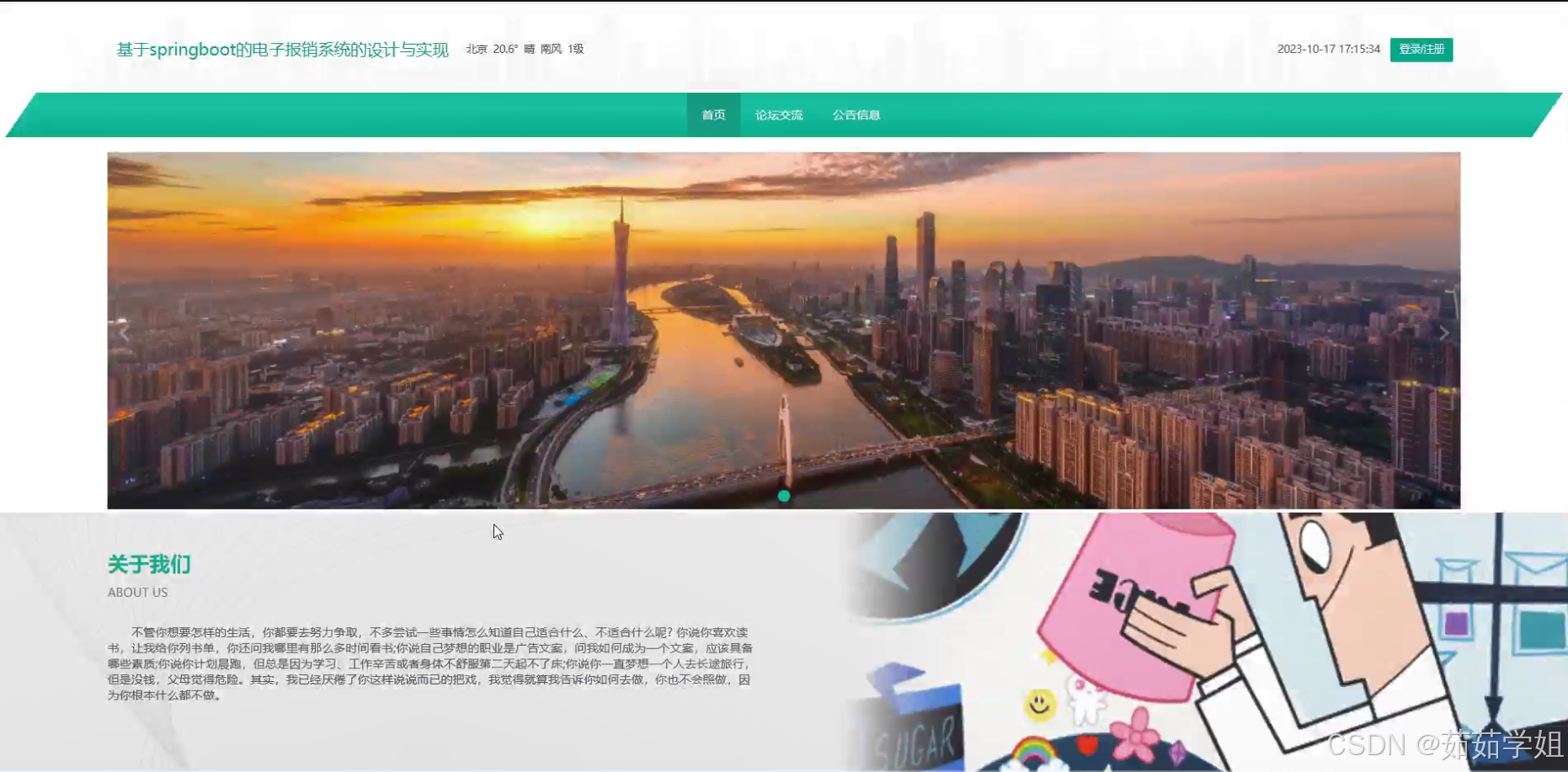 Springboot毕设基于的电子报销系统的设计与实现源码论文部署企业报销系统设计与实现 毕业设计 Csdn博客