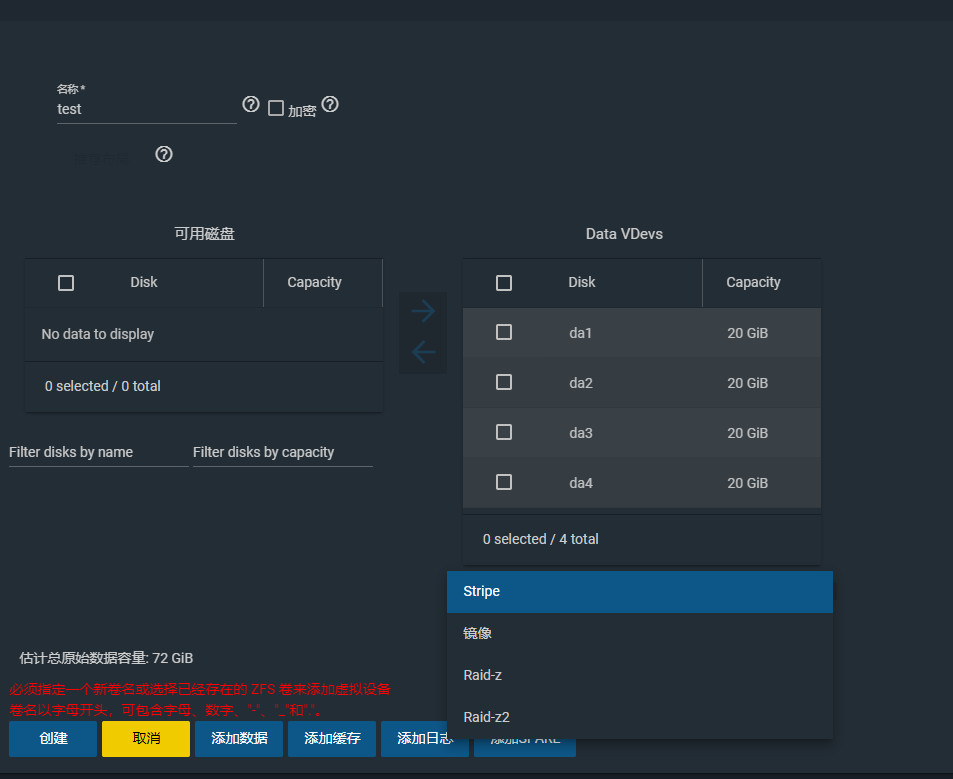 Windows环境下利用Freenas组建IP-SAN-CSDN博客