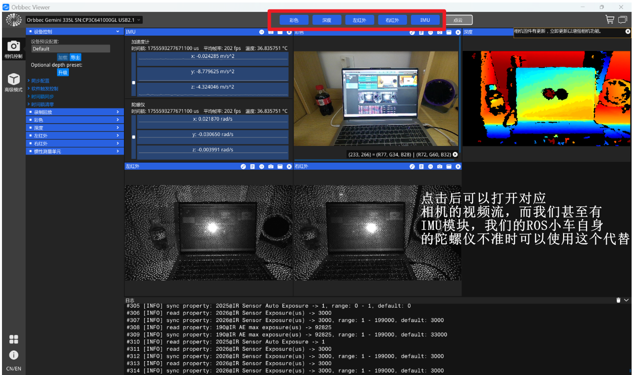 奥比中光Gemini335L 环境配置及Python版本SDK部署_orbbec sdk环境配置-CSDN博客