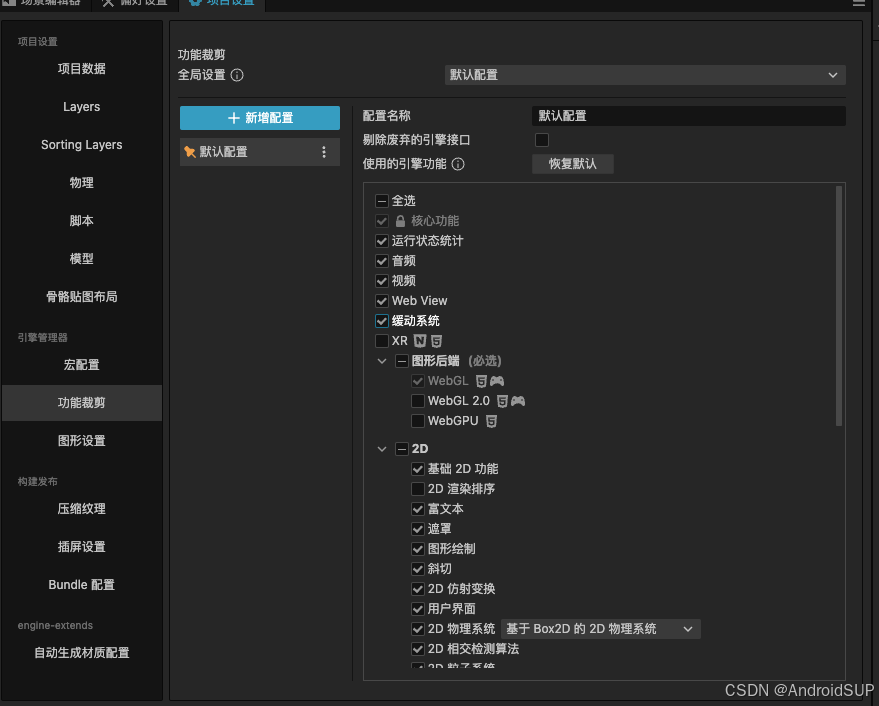 [小游戏手动分包]Cocos Creator3.x构建小游戏后包体过大如何解决-CSDN博客