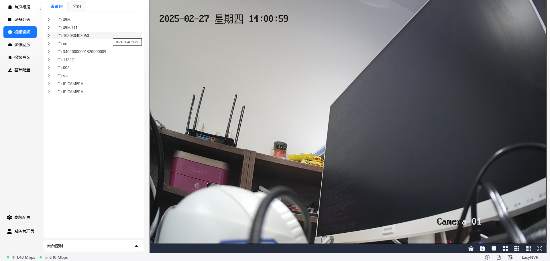 EasyNVR平台：RTSP/Onvif安防视频监控漏洞扫描与解决方案_安防设备漏洞扫描-CSDN博客