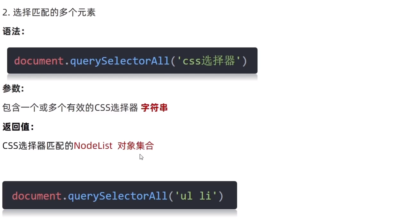 黑马程序员APIS- day1-CSDN博客