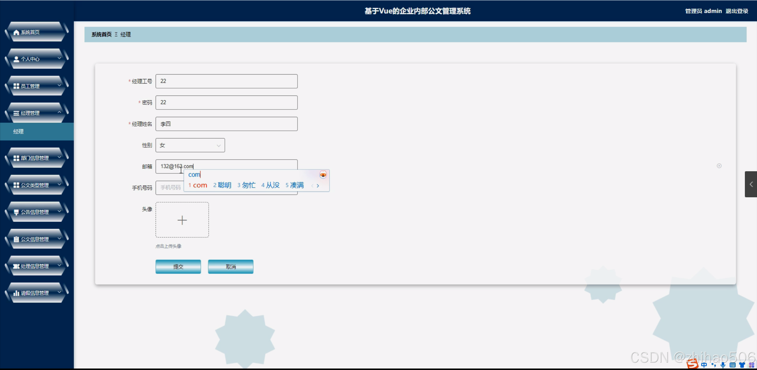 基于pythonflask框架的基于vue的企业内部公文管理系统(开题程序论文) 计算机毕设vue Flask 文档储存项目 Csdn博客