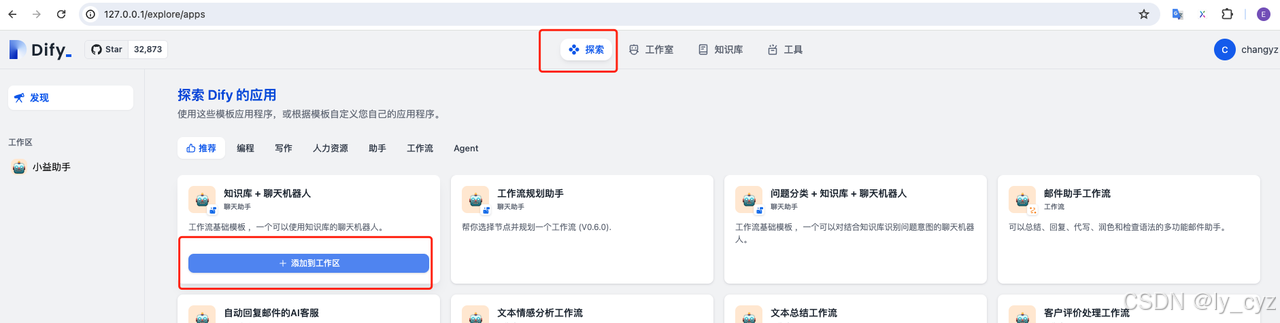 使用Dify+Xinference构建RAG知识库_dify xinference-CSDN博客