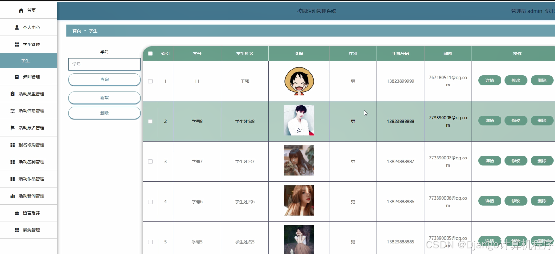 【开题报告】基于springbootvue校园活动管理系统（程序源码论文 计算机毕业设计基于vuespringboot的高校课程管理系统论文 Csdn博客