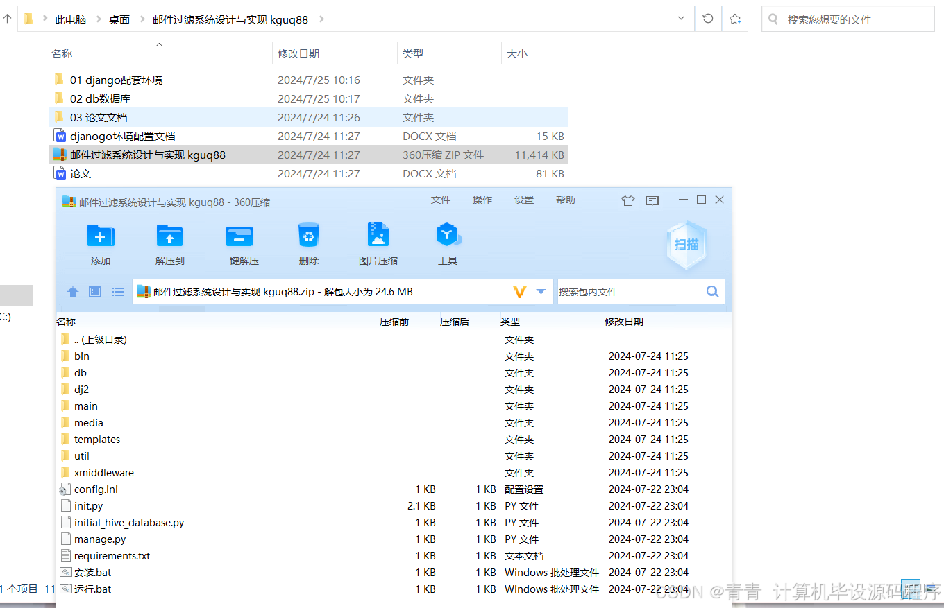Python毕设的邮件过滤系统设计与实现 程序论文邮件过滤系统的选题背景与意义 Csdn博客