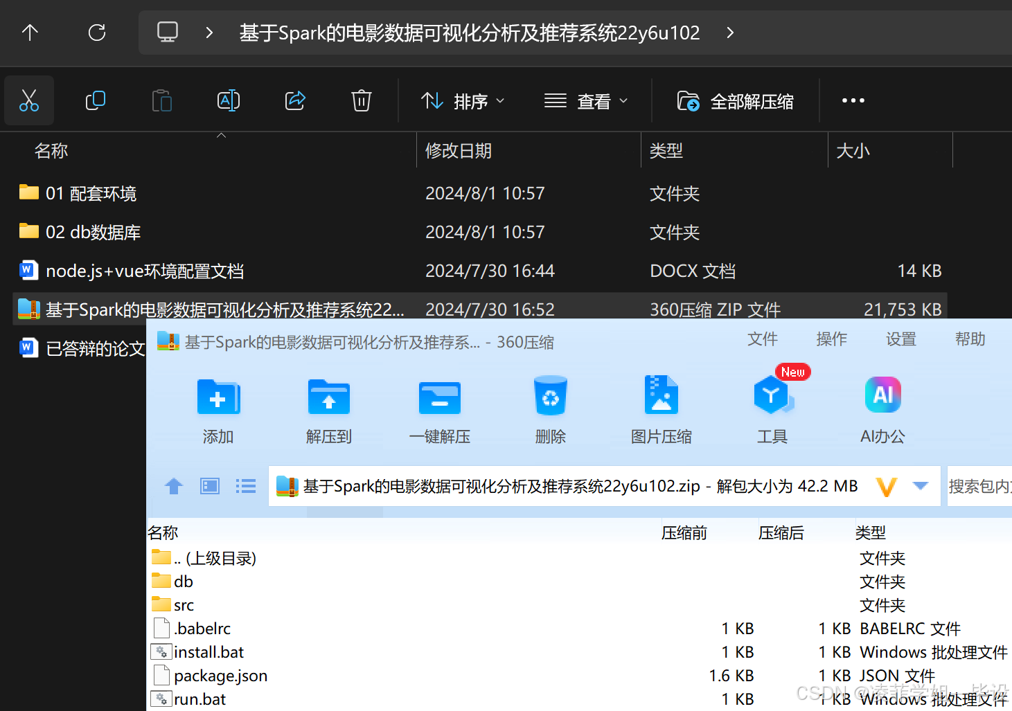 Nodejs基于spark的电影数据可视化分析及推荐系统程序论文 可用于毕业设计nodejs 基于 Spark 的电影数据可视化分析及