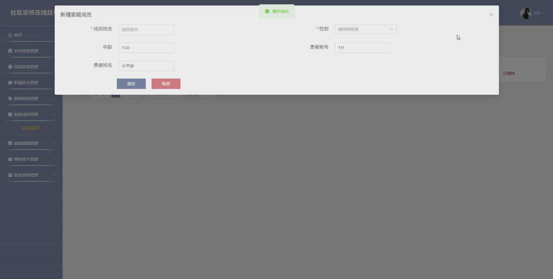 Python_vue3_django社区诊所在线挂号与排队应用系统33270604_源码LW_讲解安装-CSDN博客