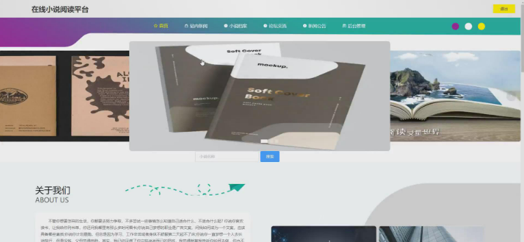 python+springboot+django/flask的在线小说阅读系统 亮点 章节阅读和上一章，下一章-CSDN博客
