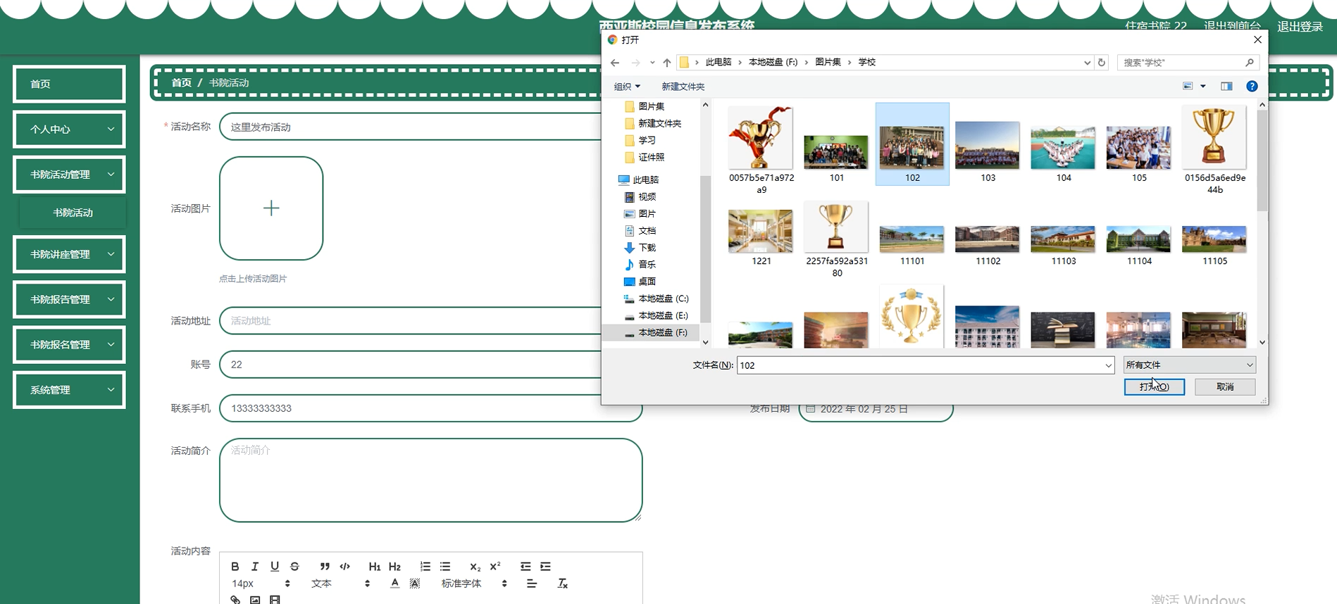 Springboot计算机毕业设计西亚斯校园信息发布系统9f31b（程序源码数据库调试部署开发环境）带论文文档1万字以上，文末可获取，系统界面在最后面。 Csdn博客